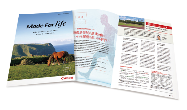 キヤノンメディカルシステムズ株式会社 | Made for Life Magazine
